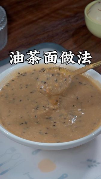 炒油茶面放油的比例是多少_油茶面油放多了怎么办-第1张图片-山城妙识