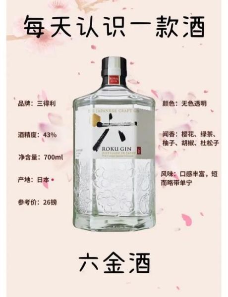 金酒多少度_金酒度数范围是多少-第3张图片-山城妙识