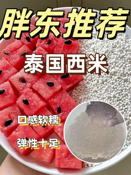 西米露吃了会发胖吗_西米露热量高不高-第2张图片-山城妙识