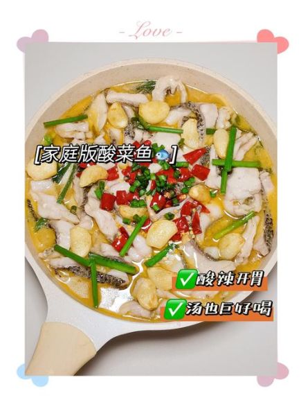 酸菜鱼怎么做才好吃又简单_家庭版零失败做法-第3张图片-山城妙识 酸菜鱼怎么做才好吃又简单_家庭版零失败做法-第3张图片-山城妙识