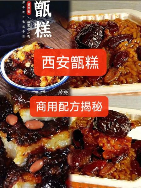 甑糕的家常做法_甑糕用什么米最好-第1张图片-山城妙识