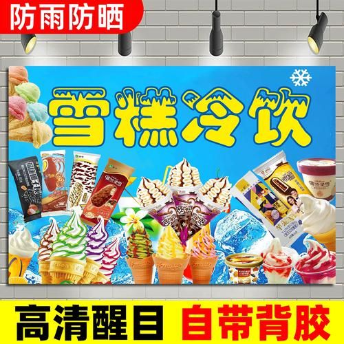 冷饮批发店怎么开_冷饮批发店利润怎么样-第2张图片-山城妙识