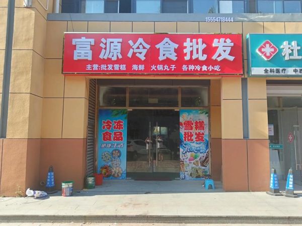 冷饮批发店怎么开_冷饮批发店利润怎么样-第3张图片-山城妙识