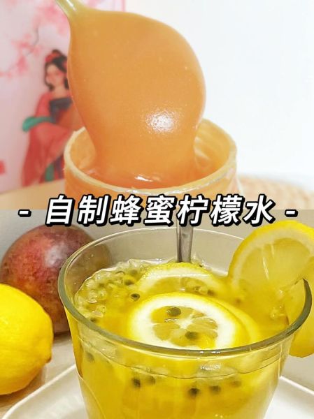 蜂蜜柠檬水怎么做_蜂蜜柠檬水正确做法-第2张图片-山城妙识