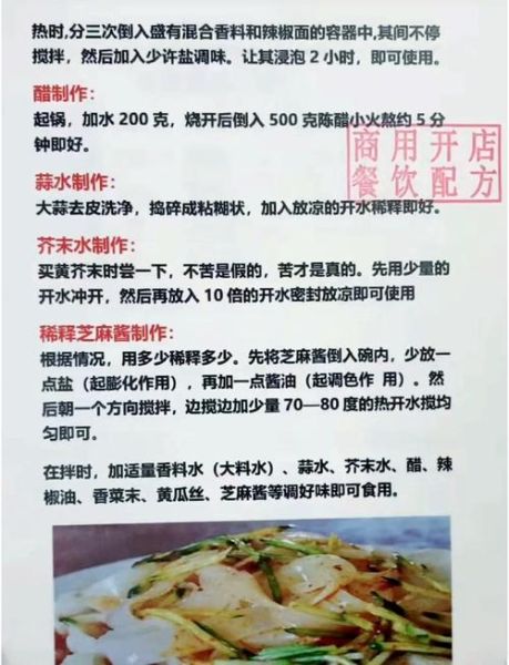 大料水配方15种怎么做_正宗大料水配方15种比例是多少-第1张图片-山城妙识