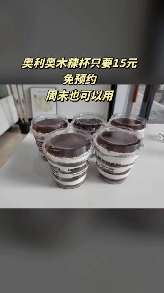 奥利奥木糠蛋糕怎么做_奥利奥木糠蛋糕要烤吗-第3张图片-山城妙识