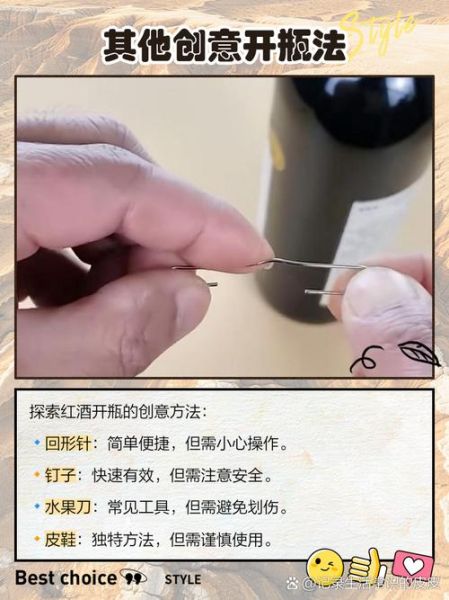 红酒没有开瓶器怎么打开_不用工具开红酒的方法-第3张图片-山城妙识