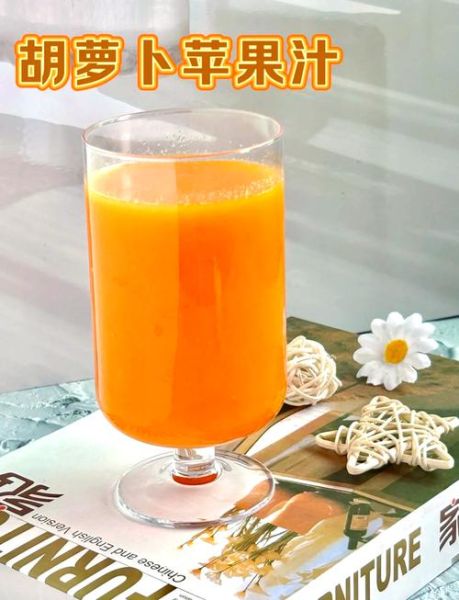 胡萝卜苹果汁的功效与作用_怎么做最好喝-第2张图片-山城妙识