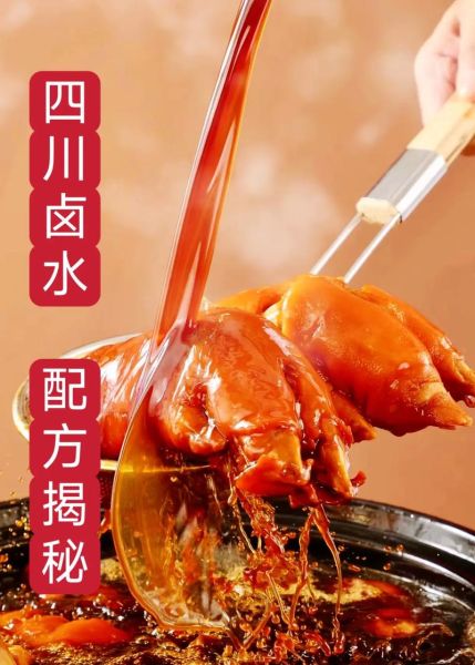 正宗四川卤水配方_怎么调最香-第3张图片-山城妙识 正宗四川卤水配方_怎么调最香-第3张图片-山城妙识