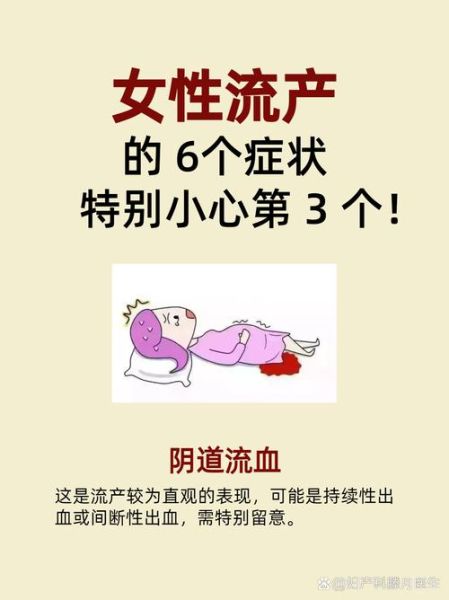 早孕流产症状_如何判断是否流产-第1张图片-山城妙识 早孕流产症状_如何判断是否流产-第1张图片-山城妙识