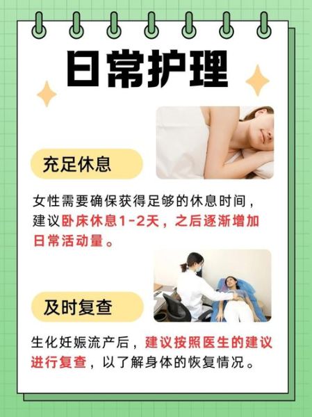 早孕流产症状_如何判断是否流产-第2张图片-山城妙识 早孕流产症状_如何判断是否流产-第2张图片-山城妙识