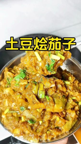 土豆炖茄子怎么熬_土豆炖茄子做法步骤-第2张图片-山城妙识 土豆炖茄子怎么熬_土豆炖茄子做法步骤-第2张图片-山城妙识
