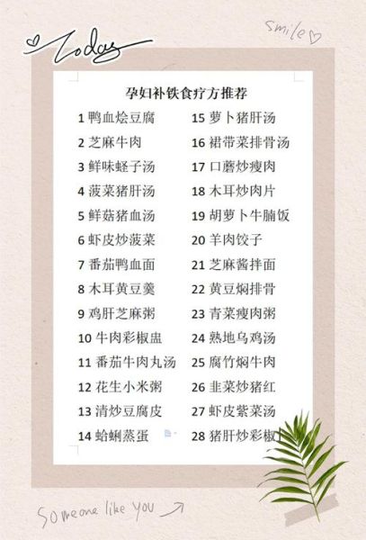 补血吃什么最快_贫血食疗食谱大全-第3张图片-山城妙识 补血吃什么最快_贫血食疗食谱大全-第3张图片-山城妙识