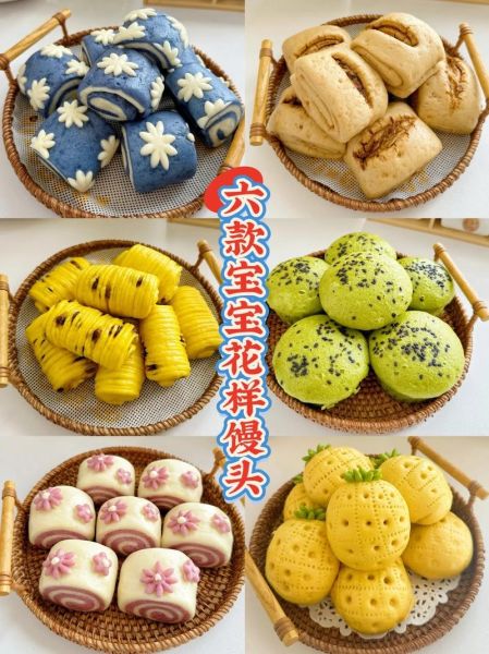 花馒头怎么做_花馒头家常做法大全-第1张图片-山城妙识