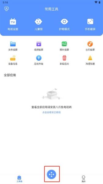 章鱼搜索神器怎么用_章鱼搜索神器安全吗-第3张图片-山城妙识 章鱼搜索神器怎么用_章鱼搜索神器安全吗-第3张图片-山城妙识