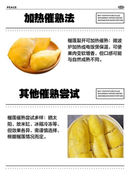 榴莲打开发现没熟怎么办_榴莲不熟怎么催熟最快-第2张图片-山城妙识