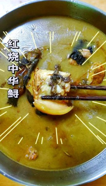 红烧鲟鱼怎么做才好吃_红烧鲟鱼的做法窍门-第1张图片-山城妙识