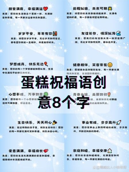 生日蛋糕写什么字_生日蛋糕祝福语创意写法-第1张图片-山城妙识