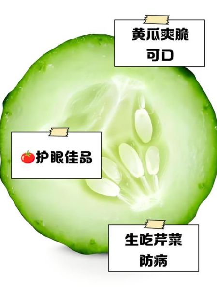 哪些蔬菜可以生吃_生吃蔬菜怎么选-第2张图片-山城妙识