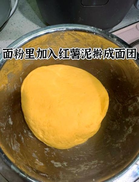 红薯馒头怎么做才松软_为什么总是发硬-第1张图片-山城妙识