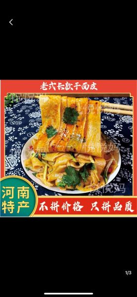 做凉皮专用面粉哪种好_凉皮专用面粉和普通面粉区别-第3张图片-山城妙识