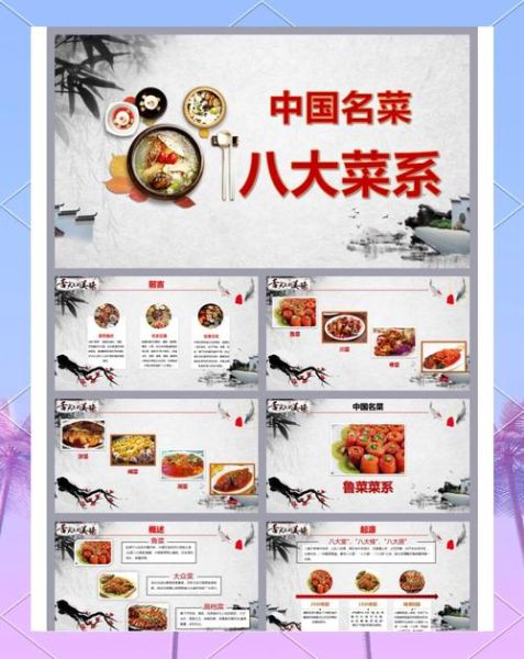 中国饮食文化有哪些特点_如何理解八大菜系差异-第3张图片-山城妙识