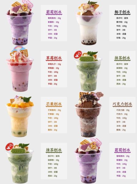 刨冰加盟店多少钱_刨冰加盟哪个品牌好-第1张图片-山城妙识 刨冰加盟店多少钱_刨冰加盟哪个品牌好-第1张图片-山城妙识