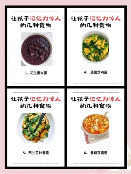 补脑提高记忆力的菜谱_吃什么增强记忆力-第3张图片-山城妙识 补脑提高记忆力的菜谱_吃什么增强记忆力-第3张图片-山城妙识