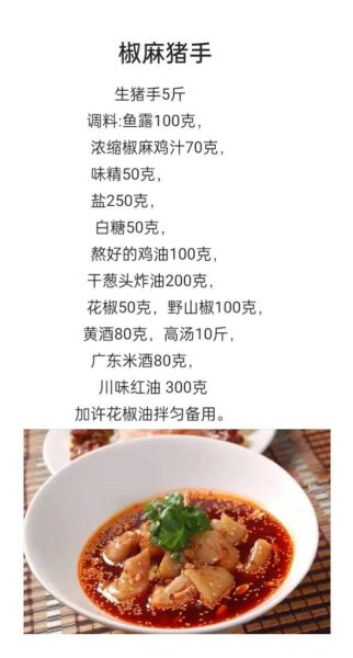 凉菜调料怎么调好吃_经典万能凉拌汁配方-第1张图片-山城妙识 凉菜调料怎么调好吃_经典万能凉拌汁配方-第1张图片-山城妙识