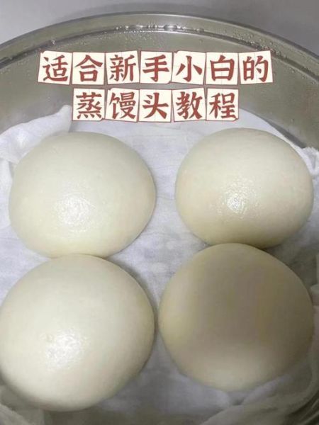 学做包子馒头配方_新手零失败怎么做-第1张图片-山城妙识