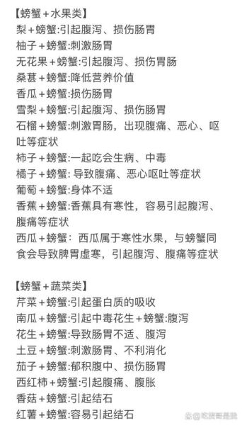 海蟹不能和哪些食物同吃_吃了会怎样-第1张图片-山城妙识 海蟹不能和哪些食物同吃_吃了会怎样-第1张图片-山城妙识