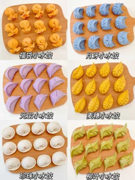 彩色饺子皮怎么做_彩色饺子皮的做法图解-第1张图片-山城妙识