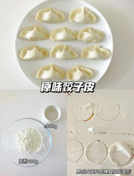 彩色饺子皮怎么做_彩色饺子皮的做法图解-第2张图片-山城妙识