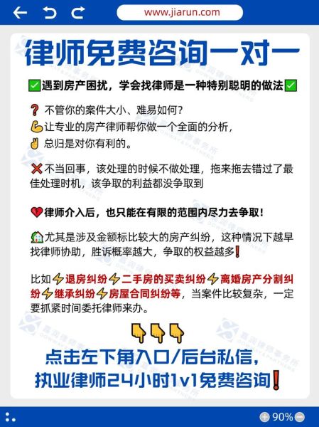 律师在线咨询一对一_如何收费-第1张图片-山城妙识