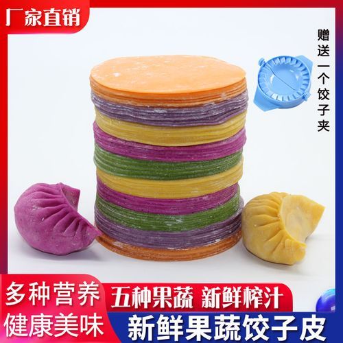 彩色饺子皮怎么做_彩色饺子皮的做法图解-第3张图片-山城妙识