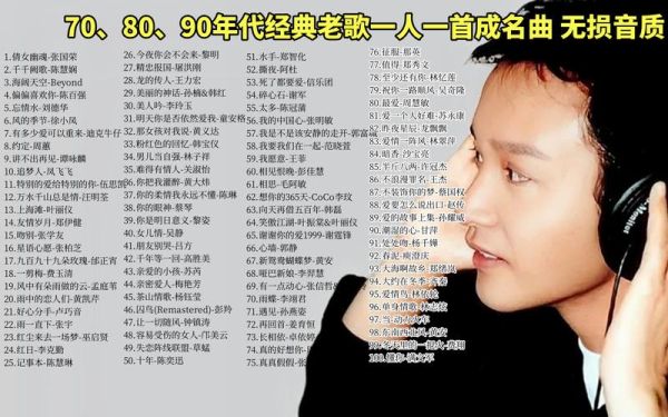 怀旧经典老歌有哪些_如何免费听老歌-第3张图片-山城妙识