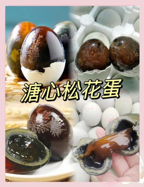 皮蛋配方比例_皮蛋怎么做才好吃-第3张图片-山城妙识