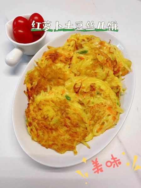 红萝卜丝饼怎么做_红萝卜丝饼的做法窍门-第1张图片-山城妙识