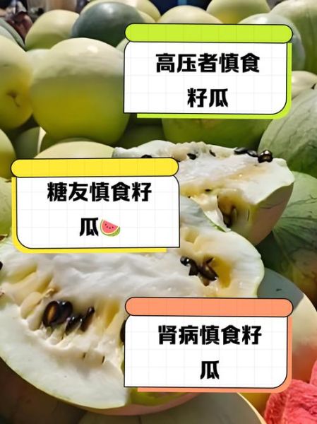 吃苦瓜的禁忌有哪些_哪些人不能吃-第1张图片-山城妙识