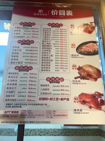 紫燕百味鸡夫妻肺片有哪些东西_紫燕百味鸡夫妻肺片配料表-第3张图片-山城妙识