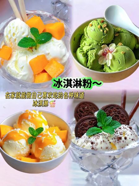 草莓冰淇淋粉怎么做_草莓冰淇淋粉哪个牌子好-第1张图片-山城妙识 草莓冰淇淋粉怎么做_草莓冰淇淋粉哪个牌子好-第1张图片-山城妙识