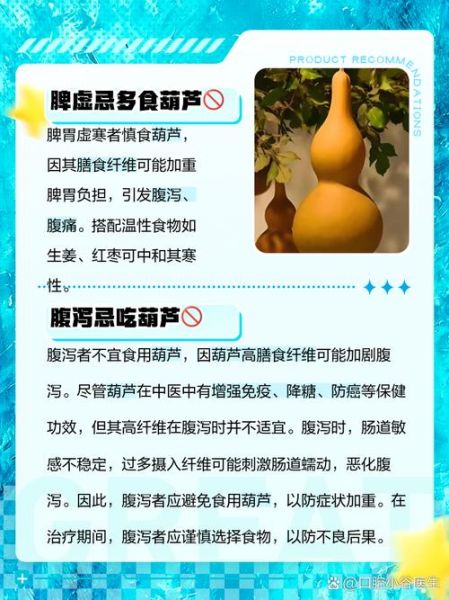 吃苦瓜的禁忌有哪些_哪些人不能吃-第3张图片-山城妙识