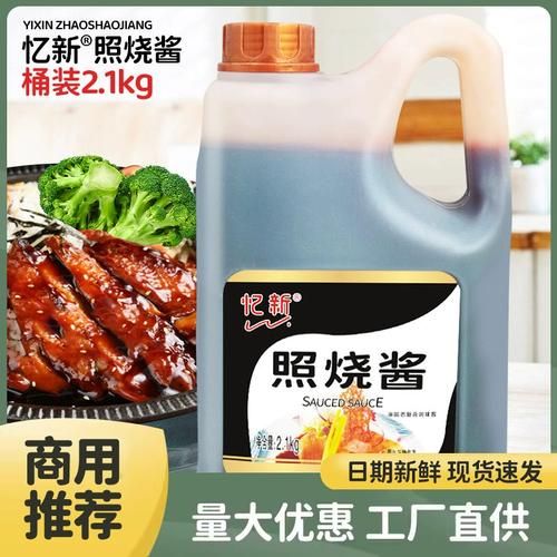 照烧汁哪个牌子最正宗_如何挑选地道日式照烧酱-第2张图片-山城妙识 照烧汁哪个牌子最正宗_如何挑选地道日式照烧酱-第2张图片-山城妙识