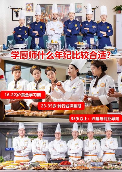 学厨师一般要学多久出师_学厨师多久能独立掌勺-第1张图片-山城妙识