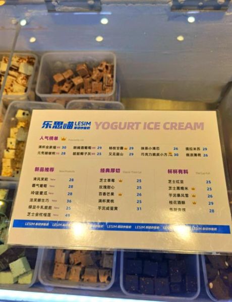 厚切炒酸奶加盟费多少_厚切炒酸奶加盟靠谱吗-第3张图片-山城妙识