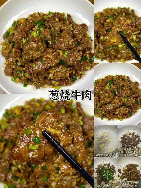 葱爆牛肉卷怎么做_牛肉卷用哪个部位最好-第3张图片-山城妙识 葱爆牛肉卷怎么做_牛肉卷用哪个部位最好-第3张图片-山城妙识