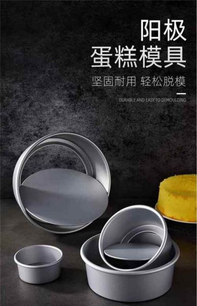 烘焙模具怎么选_家用烘焙模具哪种好-第3张图片-山城妙识 烘焙模具怎么选_家用烘焙模具哪种好-第3张图片-山城妙识