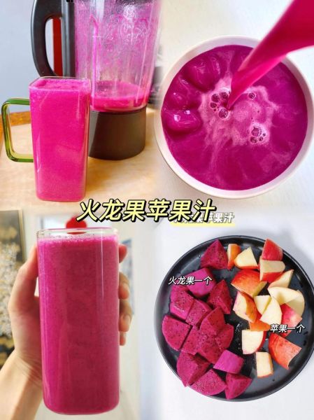 火龙果汁的功效与作用_火龙果汁可以减肥吗-第2张图片-山城妙识 火龙果汁的功效与作用_火龙果汁可以减肥吗-第2张图片-山城妙识