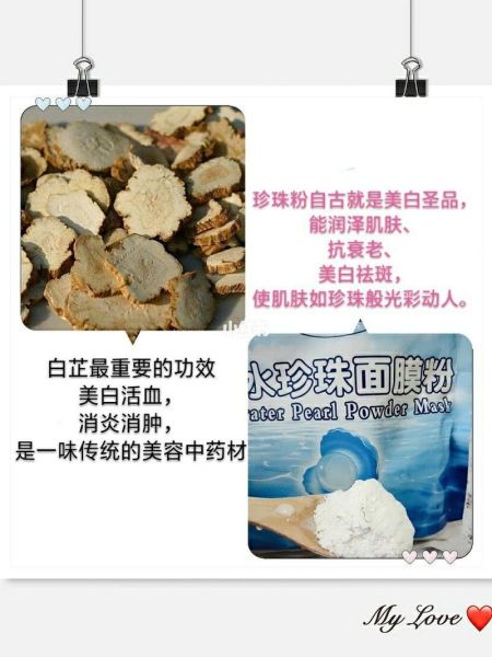 白芷粉面膜怎么做_白芷粉面膜功效与作用-第2张图片-山城妙识