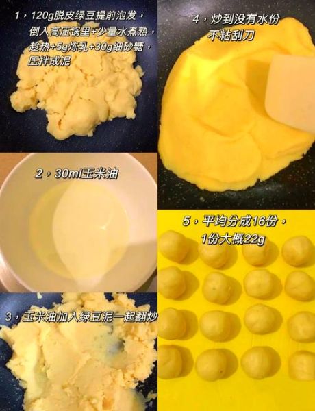 绿豆饼的做法家常做法烤箱_烤箱版绿豆饼怎么做-第1张图片-山城妙识